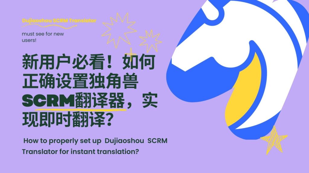 如何在独角兽翻译中添加自定义术语？ - 独角兽出海翻译