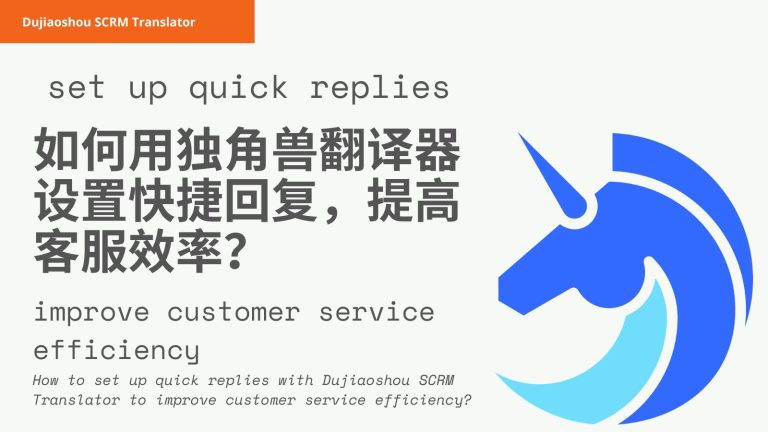 如何通过独角兽翻译群发消息？ - 独角兽出海翻译