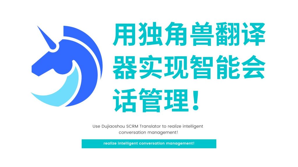 独角兽翻译能自动翻译吗？ - 独角兽出海翻译